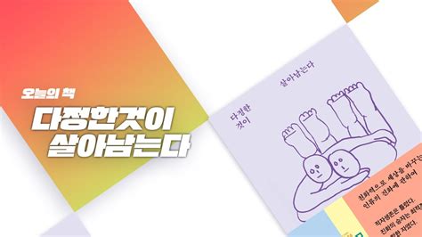 별책부록 그토록 다정한 종은 왜 이리 잔인해졌을까 Youtube