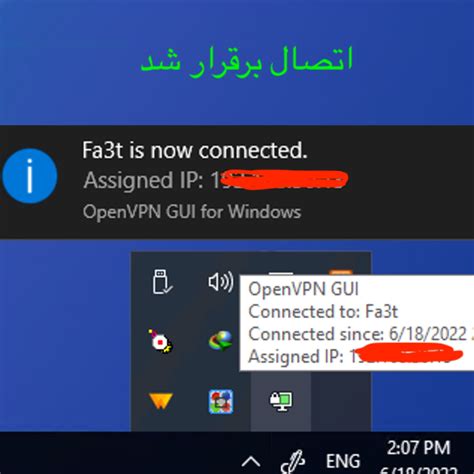 آموزش اتصال به Openvpn در سیستم عامل ویندوز Fa3t Vpn