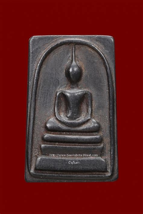 พระสมเด็จไม้พญางิ้วดำ หลวงพ่อฤทธิ์ วัดชลประทานดำริ บี บุรีรัมย์