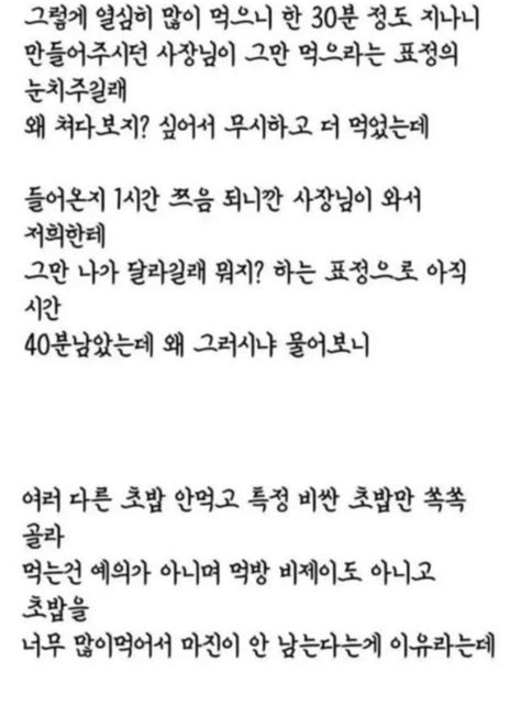 무한리필 회전 초밥 집에서 둘이서 170접시 먹고 쫓겨났다는 작성자  에펨코리아