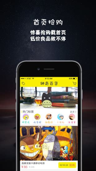 神奇百货app下载 神奇百货购物平台 V120官网安卓版 773游戏