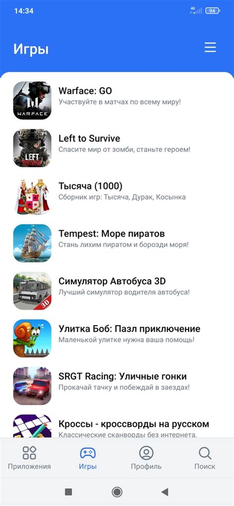 Rustore — скачать бесплатно российский магазин приложений для Android