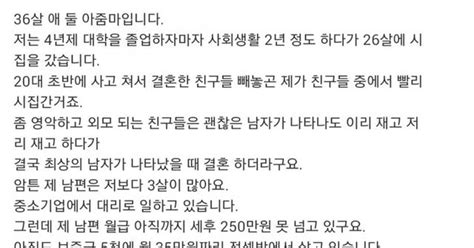 중소기업 다니는 남편을 둔 여자