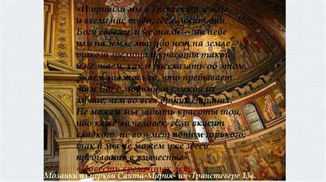 Символика православного храма - презентация онлайн