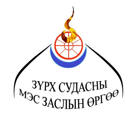 Зүрх Судасны Мэс Заслын Өргөө