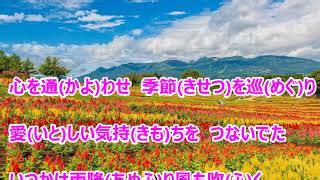 恋の花 歌詞 西小路一葉 ふりがな付 うたてん