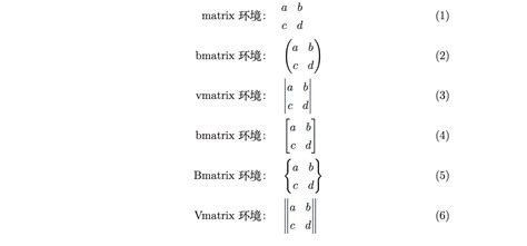 数学公式具体实现 LaTeX 入门与进阶