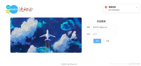 【两万字图文详解】 运动会管理系统 前后端分离 项目开发：【后端】springboot springmvc mybatis【前端】vue