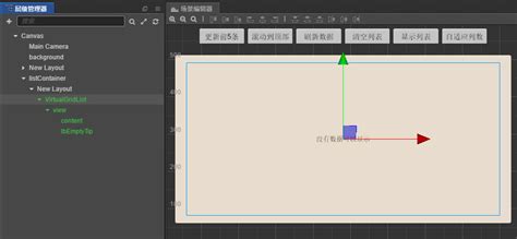 Ccvirtualgridlist Cocos Creator 虚拟列表 扩展插件 Cocos中文社区