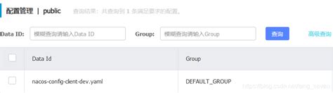 springcloud入门——nacos服务配置及集群 stringcloud nacos集群配置 csdn博客