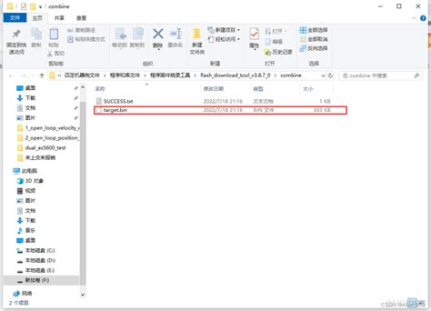 使用esp32 Download Tool给esp32烧录固件esp32学习导航帖mb6376218bdd5cf的技术博客51cto博客