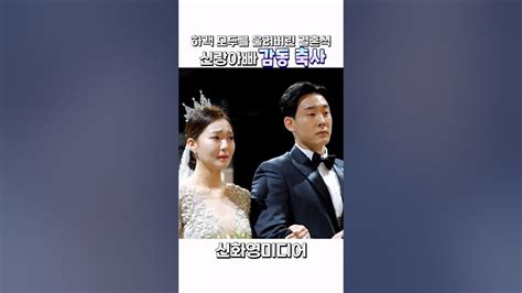 [100만뷰🩵] 하객 모두를 울린 결혼식 신랑아버지 감동 축사 본식dvd 웨딩영상 본식dvd 본식영상 제주웨딩 신화영미디어 Youtube