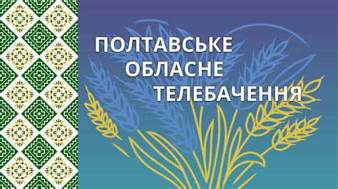 Коло Всі новини Полтави Added Коло Всі новини Полтави