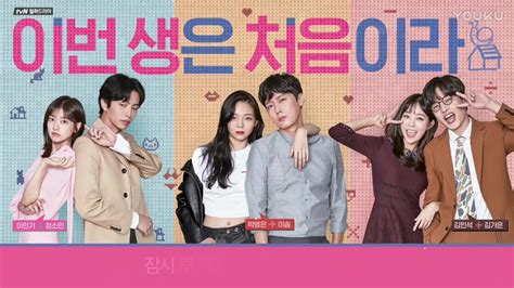 Tvn 今生是第一次 制作发布会全场视频 郑素敏 李民基 李絮 朴秉恩 金佳恩 金玟锡哔哩哔哩 ゜ ゜つロ 干杯~ Bilibili