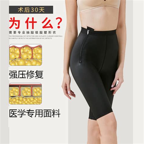 大腿根部抽脂吸脂术后一期强压修复塑形衣束型自体脂肪填充塑身裤 虎窝淘