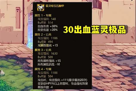 dnf110出血上衣完美词条怎么配 dnf110出血上衣完美词条配方法 梦幻手游网
