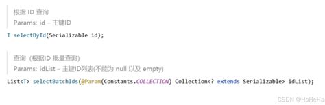 Mybatis Plus 入门，一篇搞定！mybatis Plus Insert Csdn博客