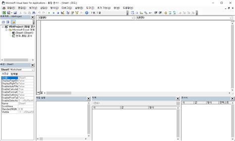 2 초기 세팅 키워드로 배우는 Vba 엑셀