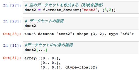 【hdf5 Python】hdf5 とは？hdf形式や、hdf5 をpython から使うための方法などを、サクッと、わかりやすくまとめました【データセット（dataset）作成