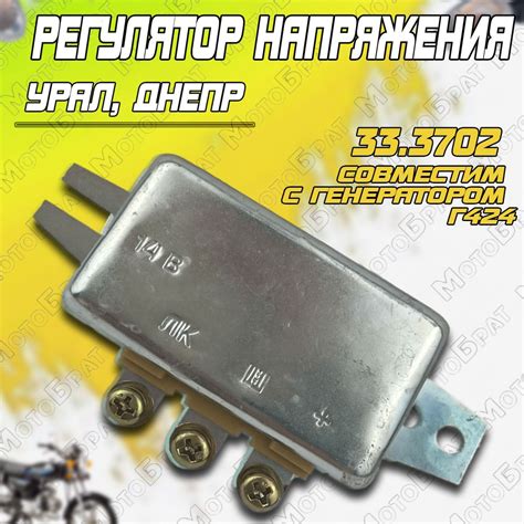 Реле регулятор напряжения 14В (33.3702) для мотоцикла Урал - купить по ...