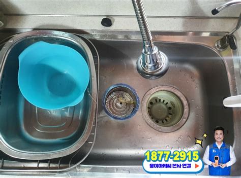 금천구 가산동 싱크대배수구교체 시흥동 씽크대하수구냄새 비용 네이버 블로그