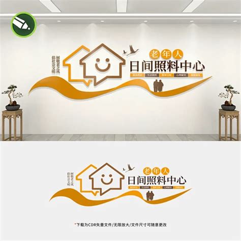 老年人日间照料中心文化墙尊老敬老年文化墙 小红书 花瓣网