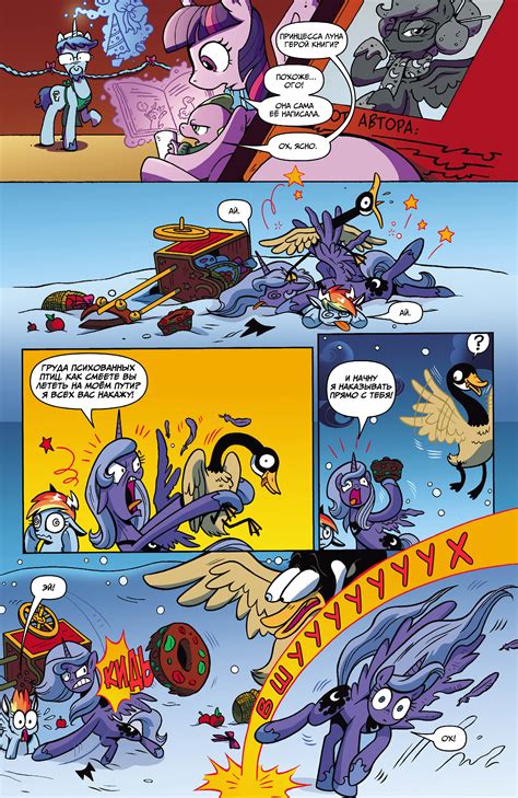 Idw смешные картинки и другие приколы комиксы гиф анимация видео