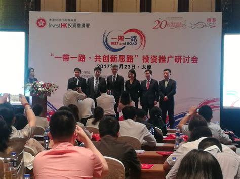 投資推廣署鼓勵山西省企業善用港優勢「走出去」 香港商报