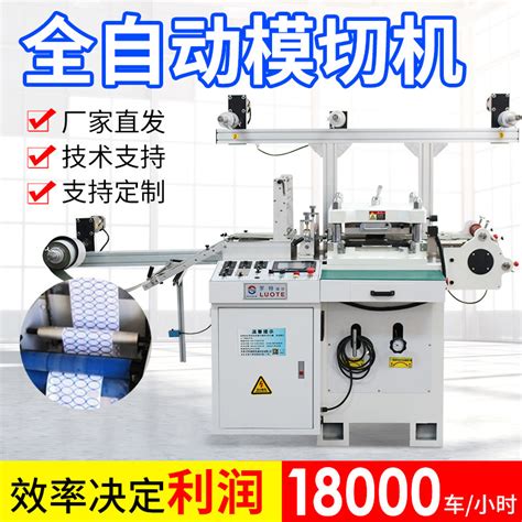 全自动高速模切机 铜版纸不干胶贴纸标签皮革瓦楞纸 压花机模切机 阿里巴巴