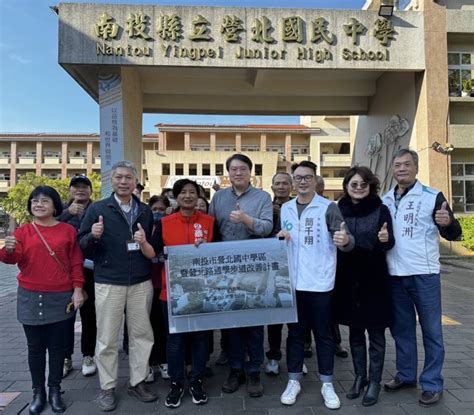 視察南投福岡路及營北國中周邊通學路廊 林右昌：中央7年補助南投逾38億 優化道路品質內政 僑務電子報