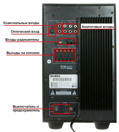 Как подключить колонки к сабвуферу