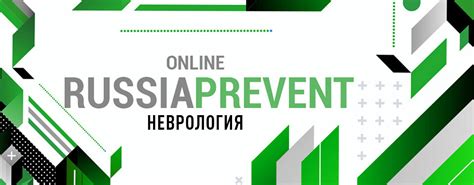 Симпозиум «Алгоритмы как полезные инструменты диагностики додементных когнитивных нарушений и