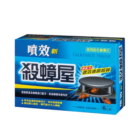 噴效新殺蟑屋6入裝 PChome 24h購物