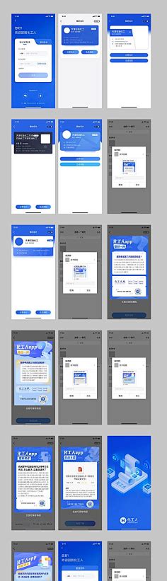 小程序 花瓣网 陪你做生活的设计师 化工人app小程序界面设计 源文件