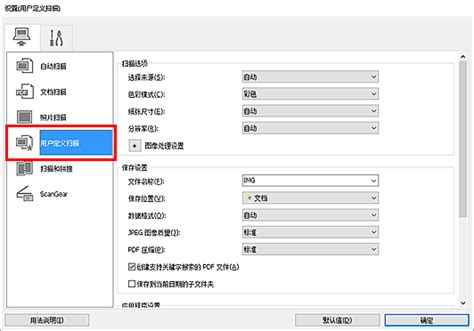 Canon PIXMA 手册 MG series 一次扫描多个原稿