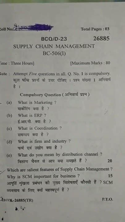 5th Sem Supply Chain Management Question Paper 2023 24 Kuk