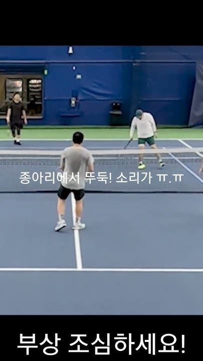 종아리 근육 파열 Tennis Leg 내측 비복근 부상 Youtube