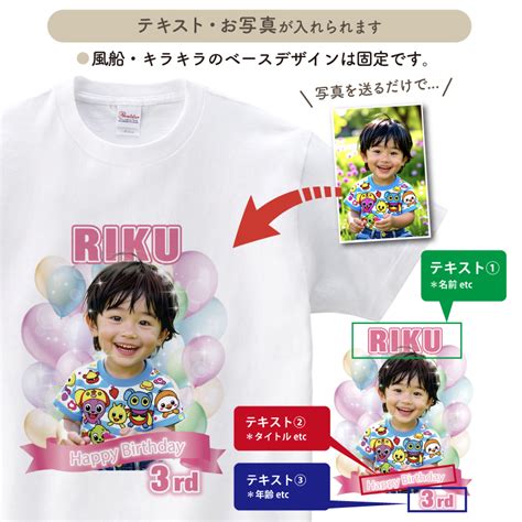 Keips 誕生日 プレゼント Tシャツ オリジナルtシャツ 写真 半袖 周年イベント 記念日 お祝い イベントtシャツ こども Te Aeb2 ケイ・ユニフォーム フード 通販