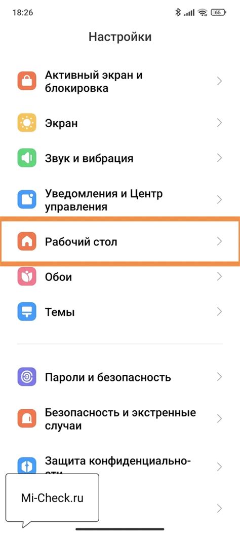 Как изменить размер иконок в Miui 14