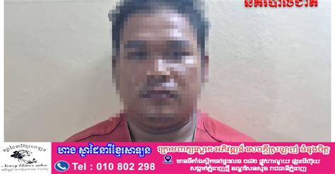 ឃាត់ខ្លួនពិរុទ្ធជនម្នាក់ តាមអំណាចតុលាការក្នុងករណីជួញដូរគ្រឿងញៀន នៅខេត្ត បាត់ដំបង សារព័ត៌មាន