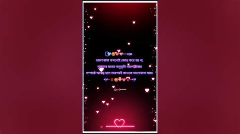 বাংলা Love স্ট্যাটাস 💥♥️ সুভ বাংলা স্ট্যাটাস 💥♥️ Youtube