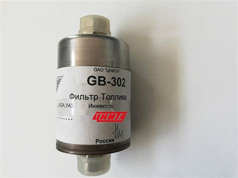 Фильтр Топлива GB-302 купить запчасти в Санкт-Петербурге.