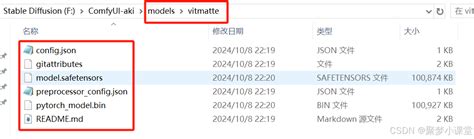 Comfyui segmentAnythingUltra V2报错 segmentanything ultra v2 CSDN博客