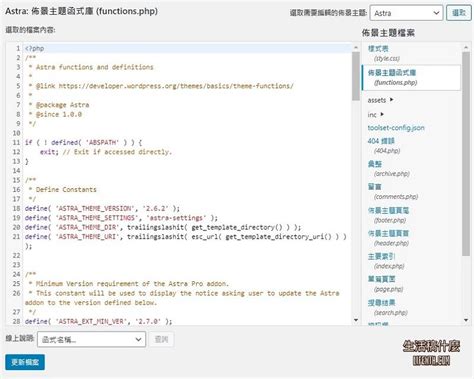 使用 String Locator 搜尋修改wordpress佈景主題與外掛程式碼 生活隨便搞