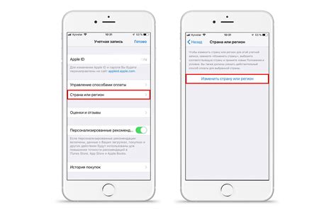 Как сменить страну или регион в App Store