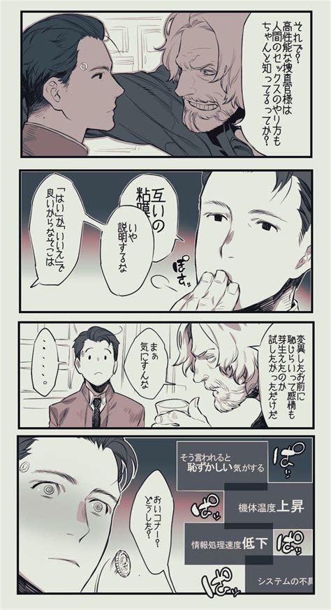 ノラ 変異体 サメくん on Twitter コナーくん Detroit Become Human Connor Detroit