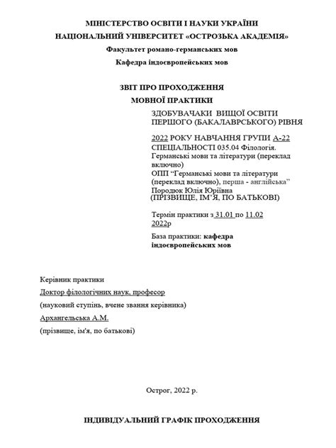 Звіт Pdf