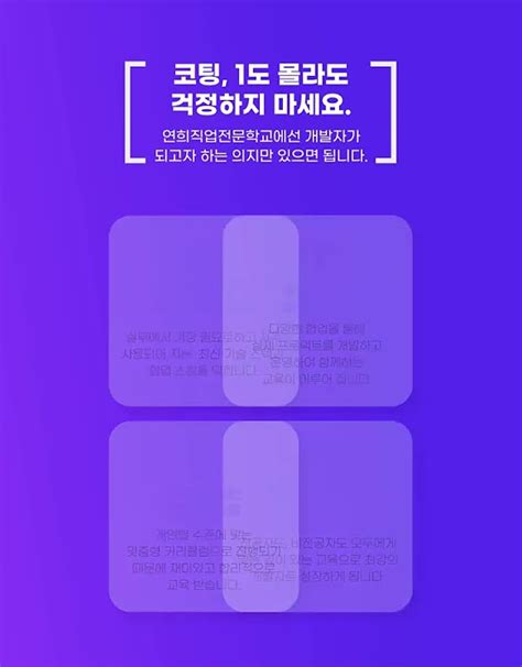 연희직업전문학교 디지털디자인 Uiux 프론트엔드 반응형 웹디자인 웹퍼블리셔 Youtube