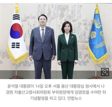 중도 억제기 3대장 다 임명했네 ㅌㅋ 정치 시사 에펨코리아