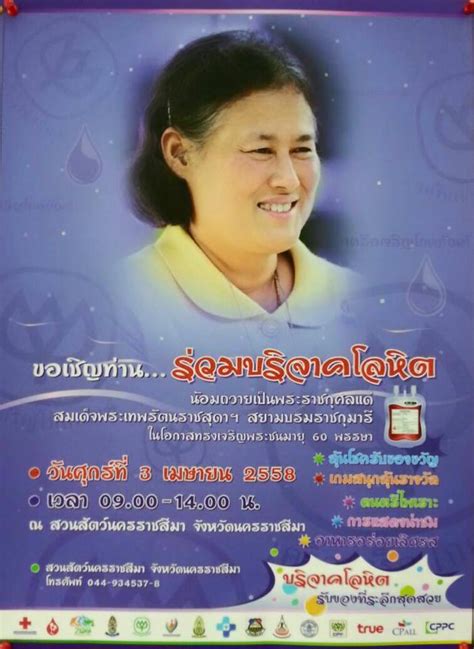 We Are Cp เครือซีพีจัดกิจกรรมบริจาคโลหิตต่อเนื่องน้อมถวาย